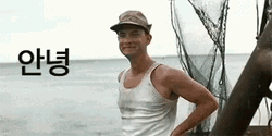 Forrest Gump Wave Still Here GIF | GIFDB.com