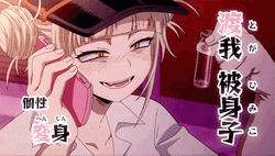 Himiko Toga Giggling While Smiling GIF | GIFDB.com