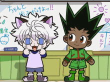 Killua Zoldyck As Cat With Gon Dog GIF | GIFDB.com
