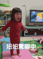 Shock Baby GIF | GIFDB.com