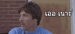 Uncle Rico Look Side GIF | GIFDB.com